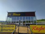 Уголь (Sovetskaya ulitsa No:117, rabochiy posyolok Tyoplaya Gora), kafe  Permski krayından