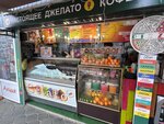 Очень вкусная точка (Plyazhnaya Street No:2/1), fast food  Yeysk'ten