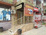 Ломбард (ulitsa 22-go Partsyezda No:5), rehincilik  Omsk'tan