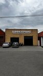 Шинсервис (Abuzara Aydamirova Street No:84), jant ve lastikçiler  Grozni'den
