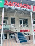 E. T. P. (pereulok Buynakskogo No:2Ак1), otomobil yedek parçaları  Stavropol'dan