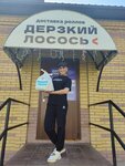 Дерзкий Лосось (Pushkina Street No:14А, posyolok gorodskogo tipa Sovetskiy), suşi restoranı  Mariy El'den
