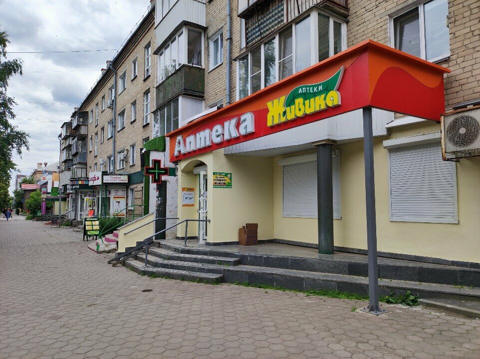 Eczaneler Zhivika, Kopeysk, foto