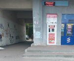 Скупка товаров СССР (Lenin Avenue No:45), i̇kinci el eşya alımı  Nijni Novgorod'dan