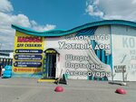 Уютный дом (ulitsa 70 let Oktyabrya No:33Б, Omsk), perde ve korniş üreticileri  Omsk'tan