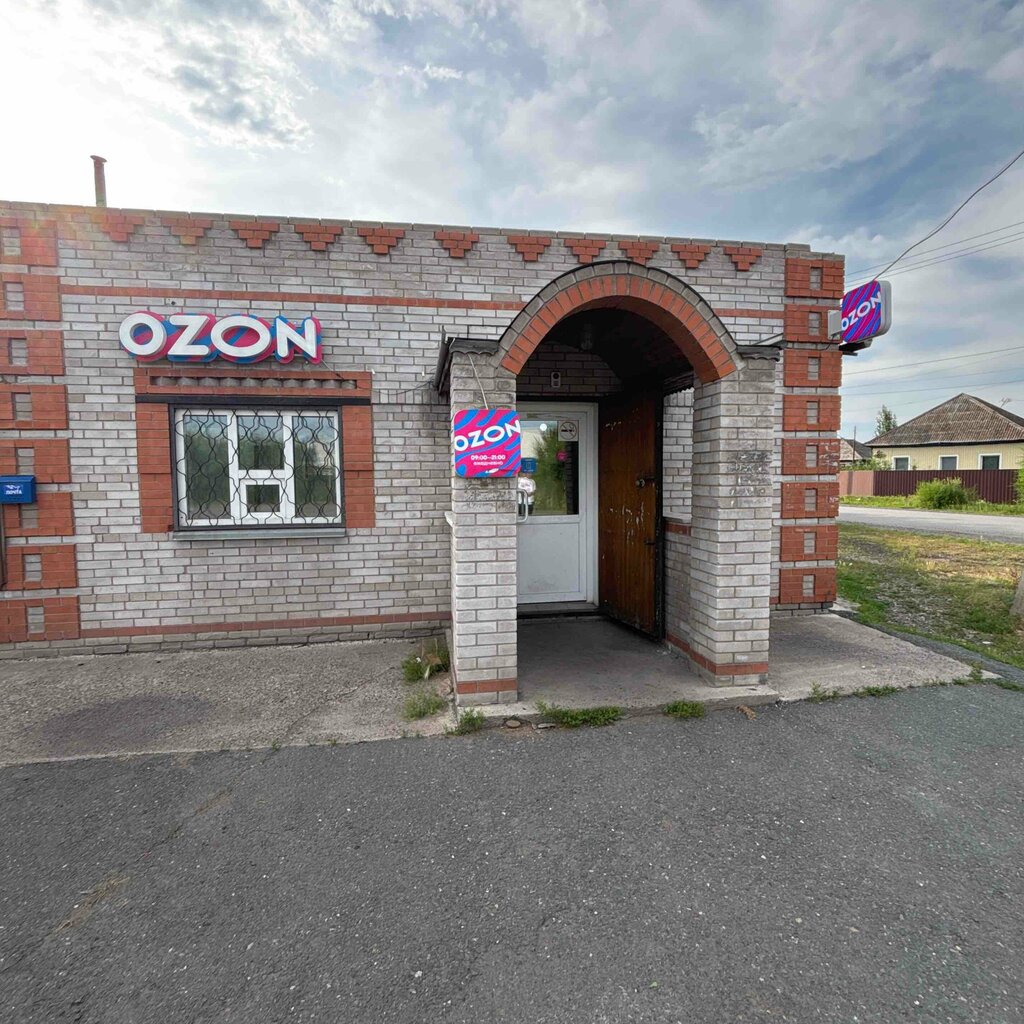 Teslimat noktası Ozon, Hakasya, foto