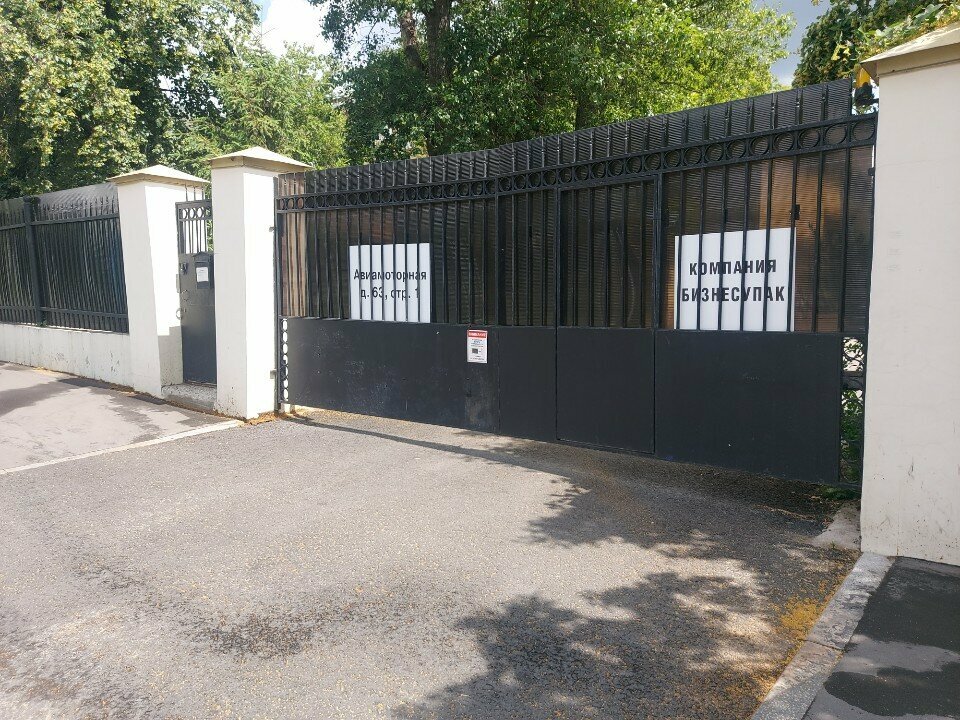 Paketleme malzemeleri firmaları Biznes pak, Moskova, foto