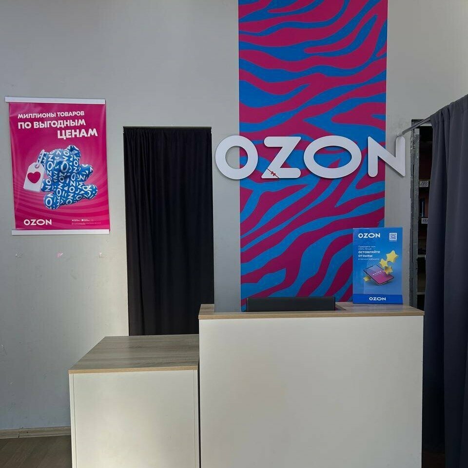 Teslimat noktası Ozon, Çeliabinskaya oblastı, foto