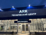 Ark Servise (Varshavskoye Highway No:170Гс3), otomobil servisi  Moskova'dan