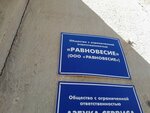 Равновесие (ulitsa Truda No:15/2), yönetim ofisi  Magnitogorsk'tan