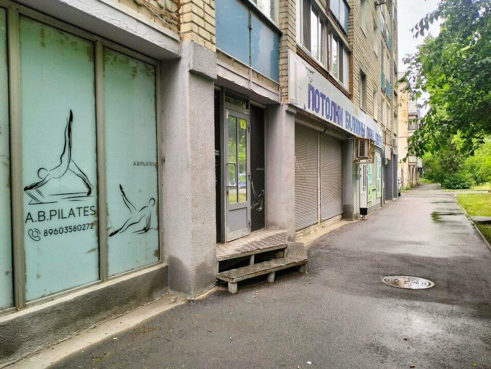 Pilates stüdyosu A. B. Pilates, Saratov, foto