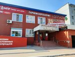 Экономыч (No:32А, 1-y mikrorayon, Chita), i̇kinci el eşya alımı  Çita'dan