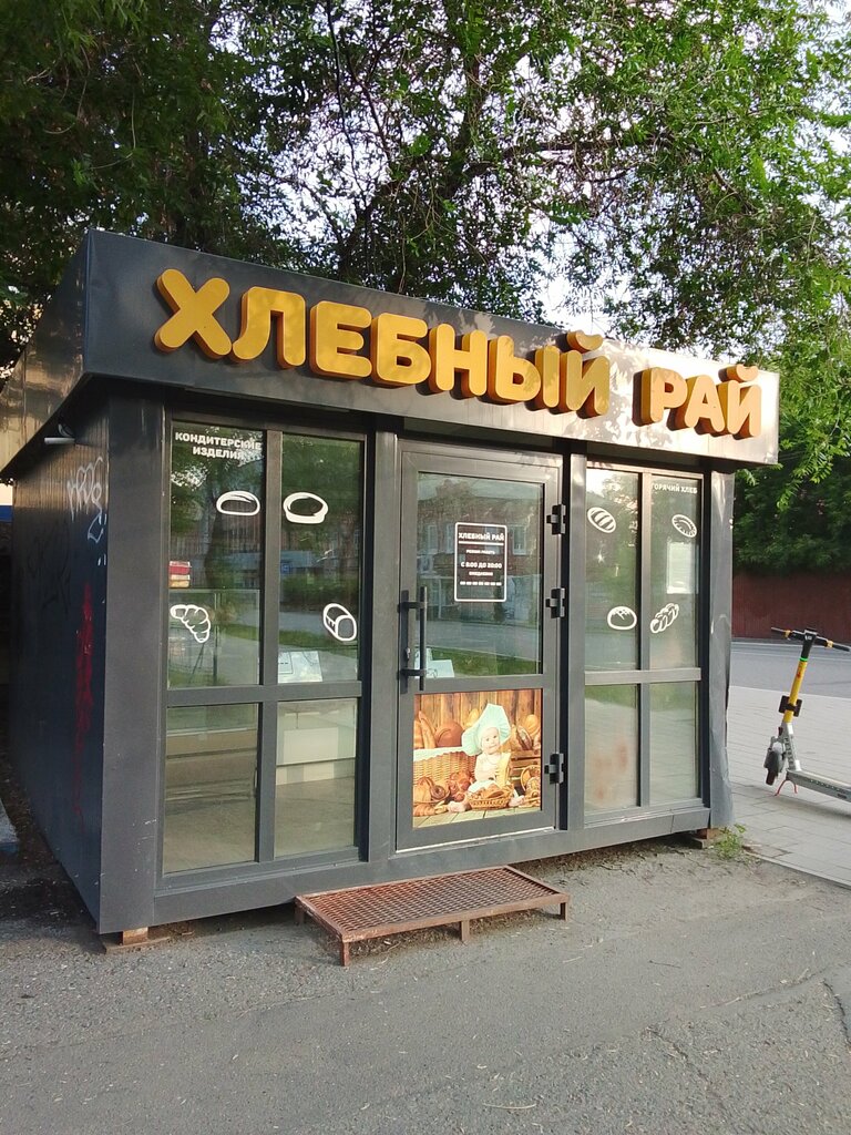 Ekmek fırını Хлебный рай, Orenburg, foto