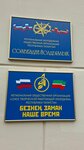 Наше время (Karla Fuksa Street No:6/23), sivil toplum kuruluşları  Kazan'dan