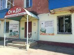 ОтиДо (Chaykovskogo Street No:207), i̇kinci el eşya alımı  Blagoveshchensk'ten