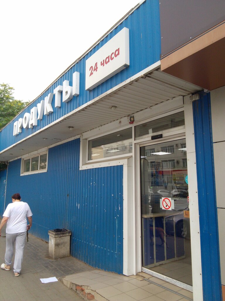 Market Produkty, Krasnodar, foto