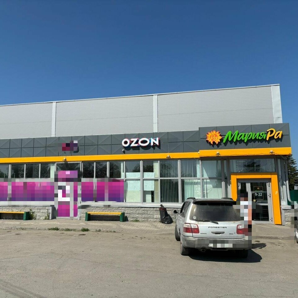 Teslimat noktası Ozon, Novosibirskaya oblastı, foto