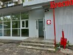 Сберлогистика (Nyutona Street No:28), parsel otomatı  Yaroslavl'dan