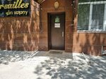 Нотариус Шолпанкулов Н. М. (Kazybek Bi Street No:61), noterler  Almatı'dan