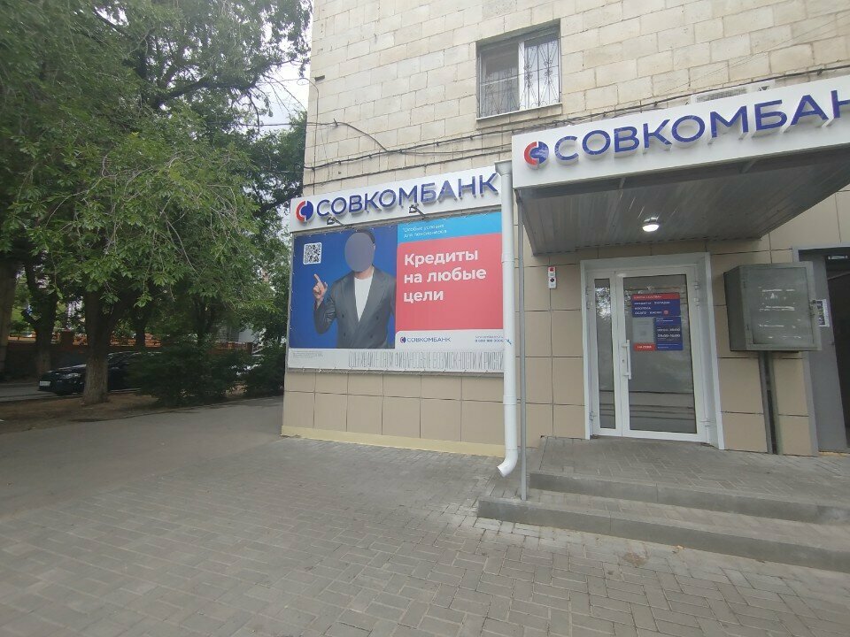ATM'ler Sovkombank, Volgograd, foto