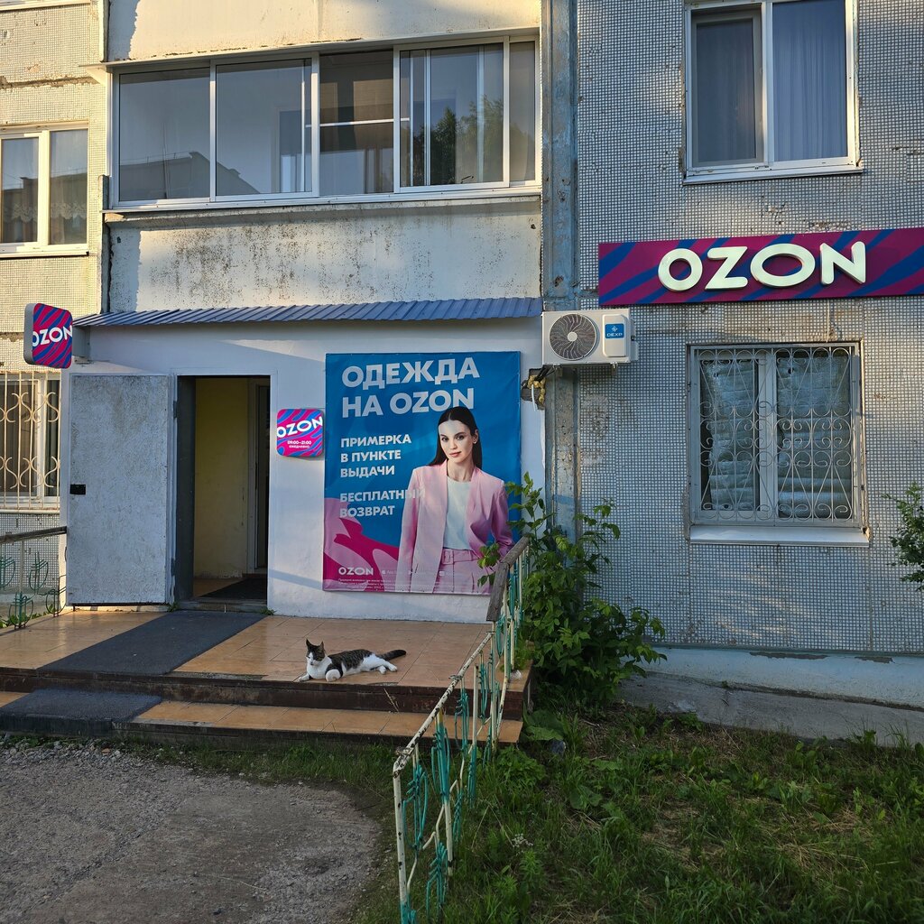 Teslimat noktası Ozon, Krasnoyarski krayı, foto