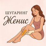 Epilation and Sugaring Room (No:32/1, Zhenis microdistrict), ağda  Oral'dan (Uralsk'tan)