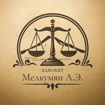 Advocate Melkumyan Aramais (Krasnyh Partizan Street No:499), avukatlar  Krasnodar'dan