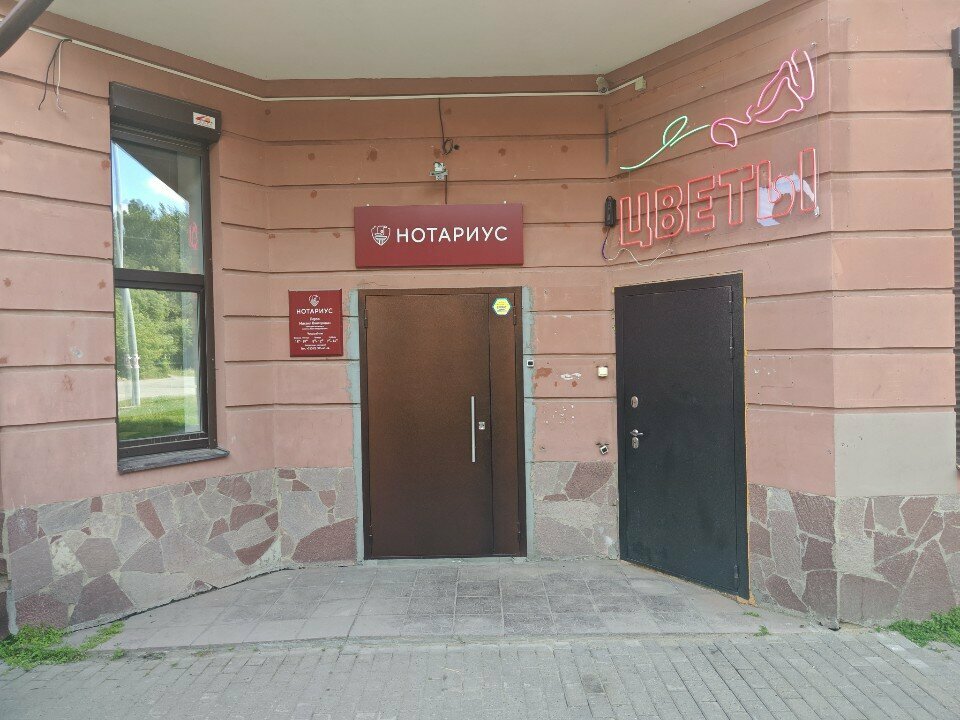 Noterler Notarius Perov M. V., Yekaterinburg, foto