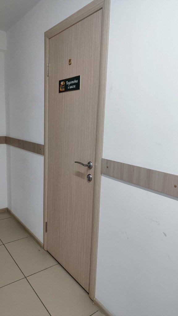 Kurs Подготовка к школе, Barnaul, foto