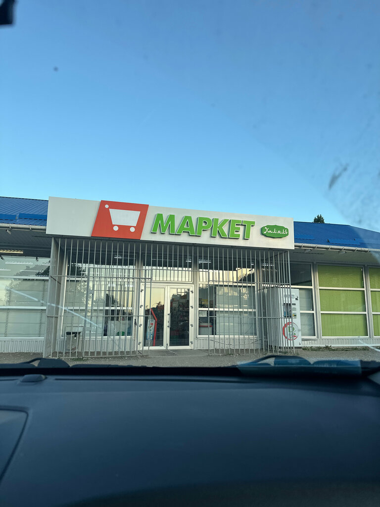 Market Магазин продуктов, Kırım Cumhuriyeti, foto