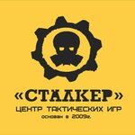 Сталкер (8 Marta Street No:212Б), lazer paintball  Yekaterinburg'dan