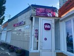 Wildberries (ulitsa 64-y Armii No:141А), teslimat noktası  Volgograd'dan