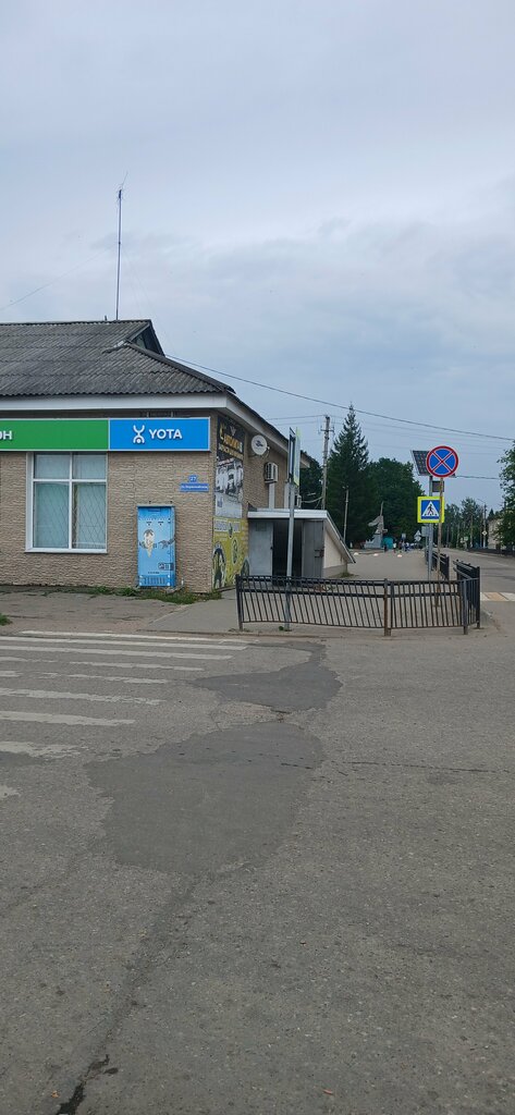 Kafe Шашлычный Двор, Yelnia, foto