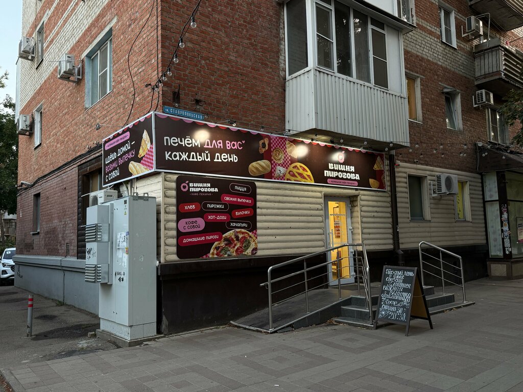 Kafe Вишня Пирогова, Krasnodar, foto