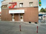 Code of Youth (Lenina Street No:308с2), tıp merkezleri ve klinikler  Stavropol'dan