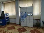 Почта России (ulitsa Pavla Korchagina No:60, Kominternovskiy microdistrict), parsel otomatı  Kirov'dan