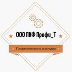Профи_Т (Popova Street No:167Вс1), kollar ve hortumlar  Barnaul'dan