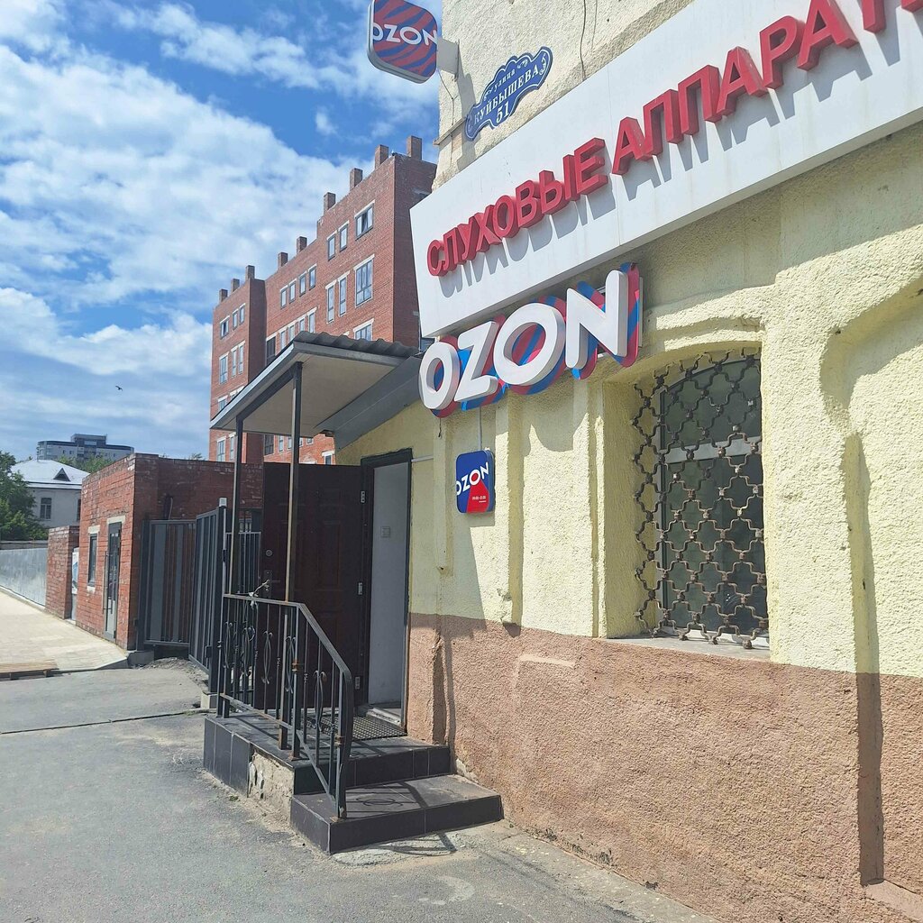 Teslimat noktası Ozon, Kurgan, foto