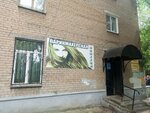 Idiliya (ulitsa Trubnikov No:41), kuaförler  Çeliabinsk'ten