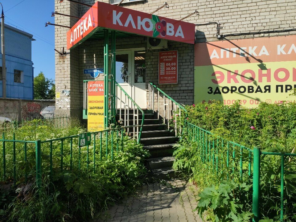 Eczaneler Клюва, Arhangelsk, foto