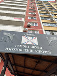 Saphir (Kruzhevnaya ulitsa No:5, mikrorayon Pochtovy), beyaz eşya servisleri  Krasnodar'dan