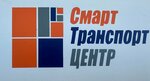 СТЦ (No:5, posyolok Keramicheskiy), lojistik firmaları  Engels'ten
