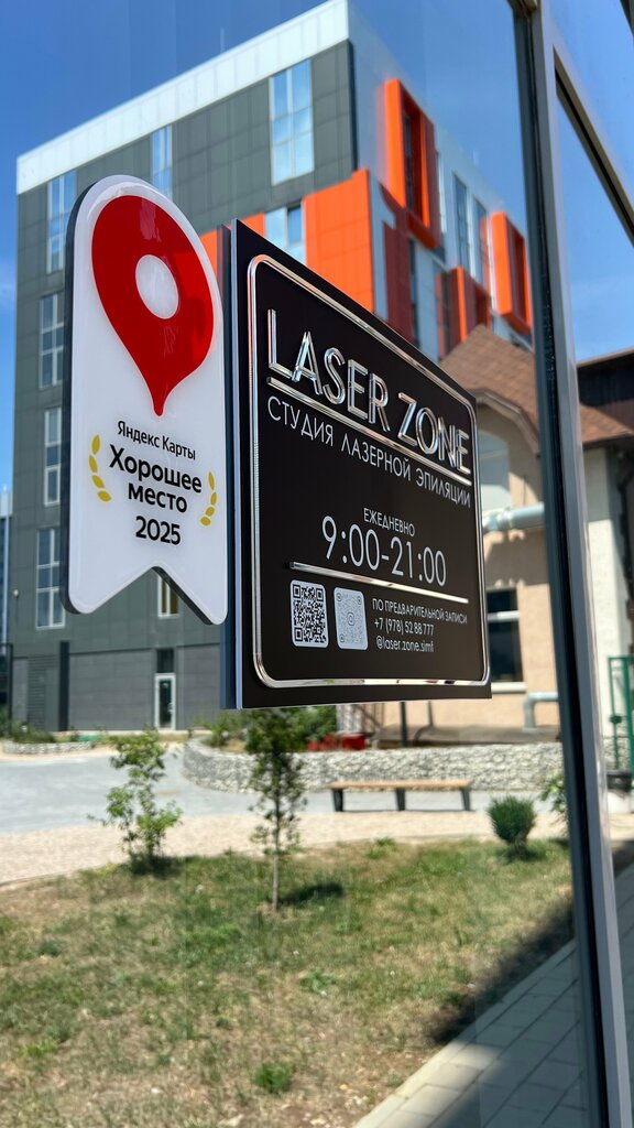 Epilasyon Laser Zone, Simferopol (Akmescit), foto