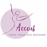 Dance Theater of Asya Shilova Assol (Leningradskoye Highway No:58к17), dans okulları  Moskova'dan