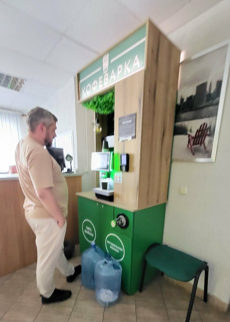 Al götür kahve Кофеварка, Minsk, foto