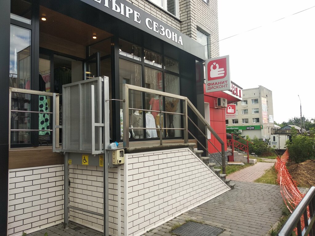 Giyim mağazası Четыре сезона, Bor, foto
