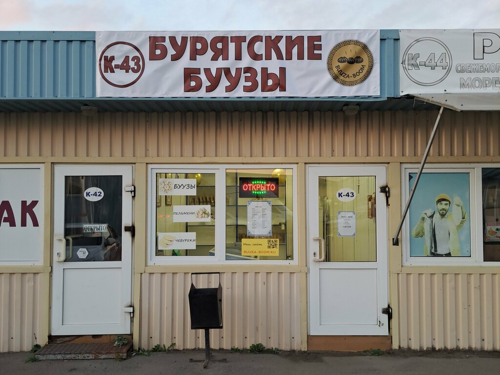 Dondurulmuş gıda firmaları Buuza-boom, Saint‑Petersburg, foto