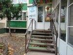 Мысль (Atarbekova Street No:7, Festivalny mikrorayon), çocuk gelişim merkezleri  Krasnodar'dan