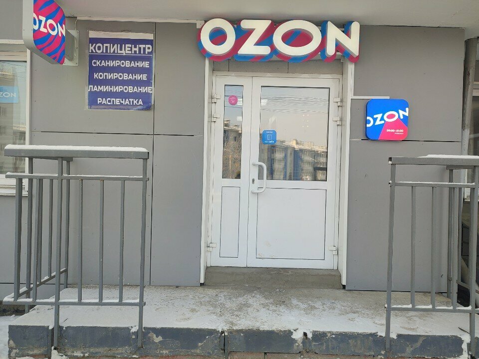 Fotokopi dükkanları Копицентр, İrkutskaya oblastı, foto