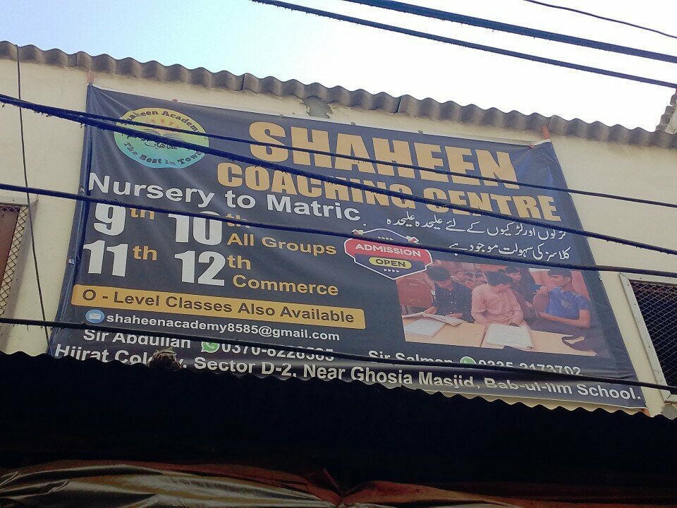 Meslek kursları Shaheen couching center, Karaçi, foto